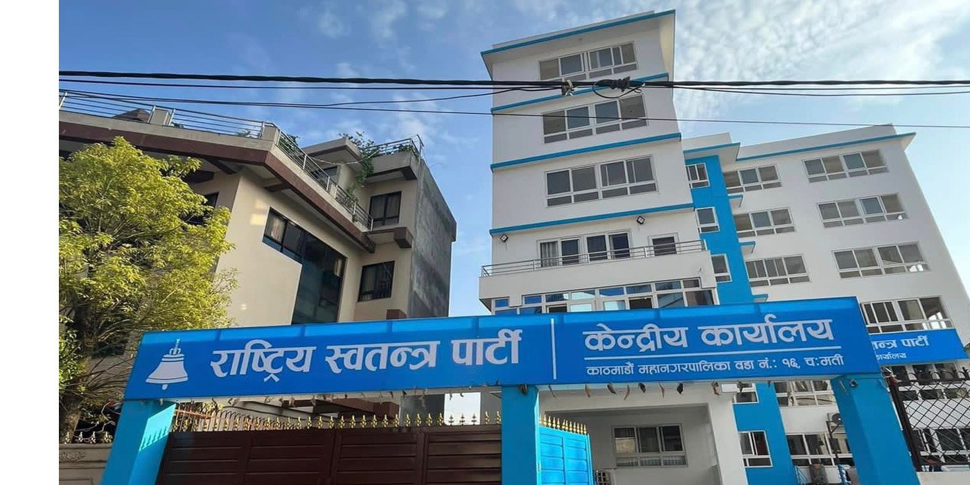 रास्वपाको केन्द्रीय समितिको दुई दिने बैठक आजदेखि « Narayanionline.com